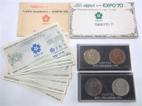 【やや傷や汚れあり】expo70 日本万国博覧会 万国博スタンプ One Gold景品交換券8枚／東芝ihi館出展記念メダル 希望 金 銀