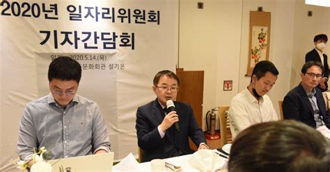 김용기 일자리위 부위원장 고용상황 엄중취약계층 일자리 창출 최선