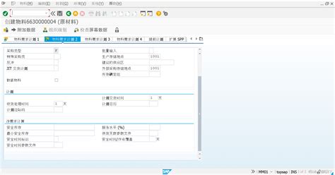 10 Sap物料主数据批量导入功能开发说明书 Mrp视图1and2and3and4marc Lgpro是什么字段 Csdn博客
