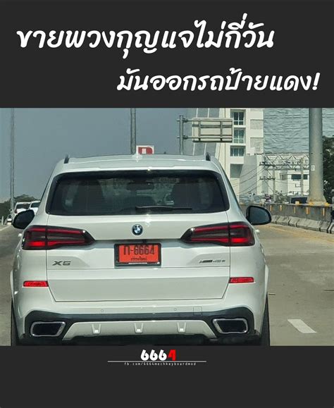 ร๊วย 6664 Mech Keyboard Mod