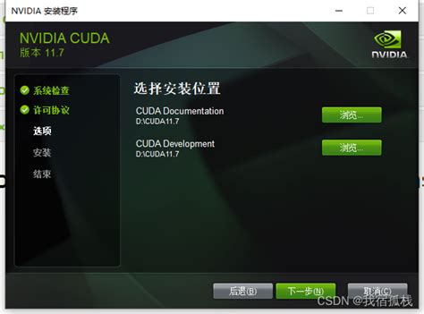 Win下pytorch安装—cuda117 Cudnn84 Pytorch113安装cudnn选那个版本和cuda117