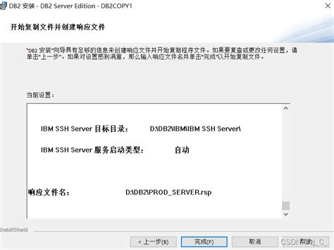Db2数据库v105安装过程db2数据库安装教程 Csdn博客