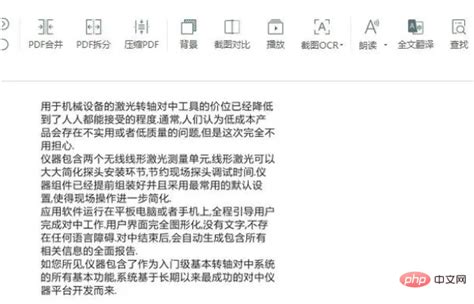 what is the difference between ppt and pdf common problem php cn