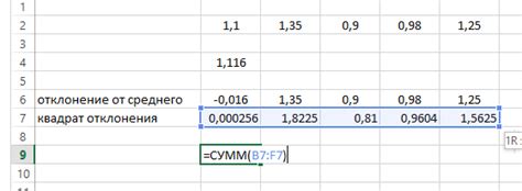 Как посчитать среднее квадратическое отклонение в Экселе Как сделать это быстро
