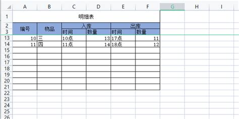 wps每页固定表头怎么设置 新知