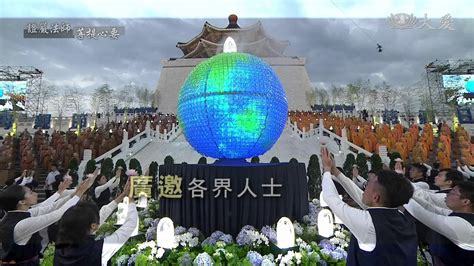 【證嚴法師菩提心要】預告 20200509 浴佛沐心感佛恩 Youtube
