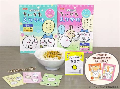 「可愛すぎかよ」ちいかわキラキラシール付き「ふりかけ」登場。丸美屋やるな！｜ニフティニュース