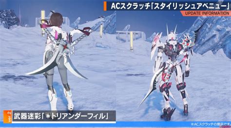 【pso2ngs】6月12日のアプデ内容まとめ【ソニック生誕記念クエ エレディム強化cp】 まかぽっぽngs