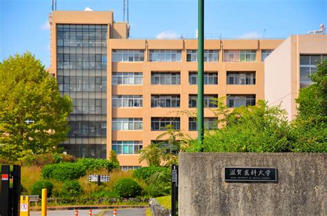 滋賀医科大学 学校推薦型選抜 対策講座 2nd Stageが始まります 医学部受験を攻略するブログ 医学部受験の予備校なら丁寧な授業の