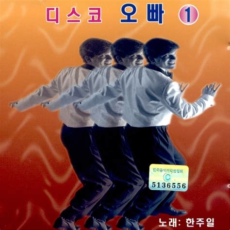 더하기 빼기 곱하기 나누기 한주일 Song Lyrics Music Videos And Concerts