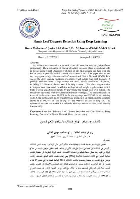 Pdf Plants Leaf Diseases Detection Using Deep Learning