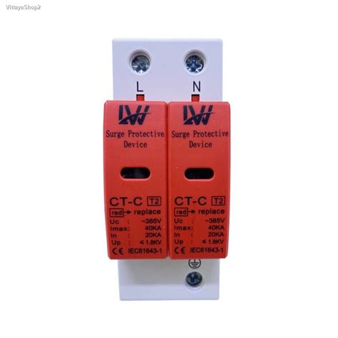 จัดส่งเฉพาะจุด จัดส่งในกรุงเทพฯspd Ac 2pป้องกันฟ้าผ่า Surge Protective