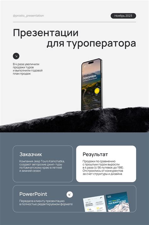 Дизайн презентации туризм коммерческое предложение 2 Images