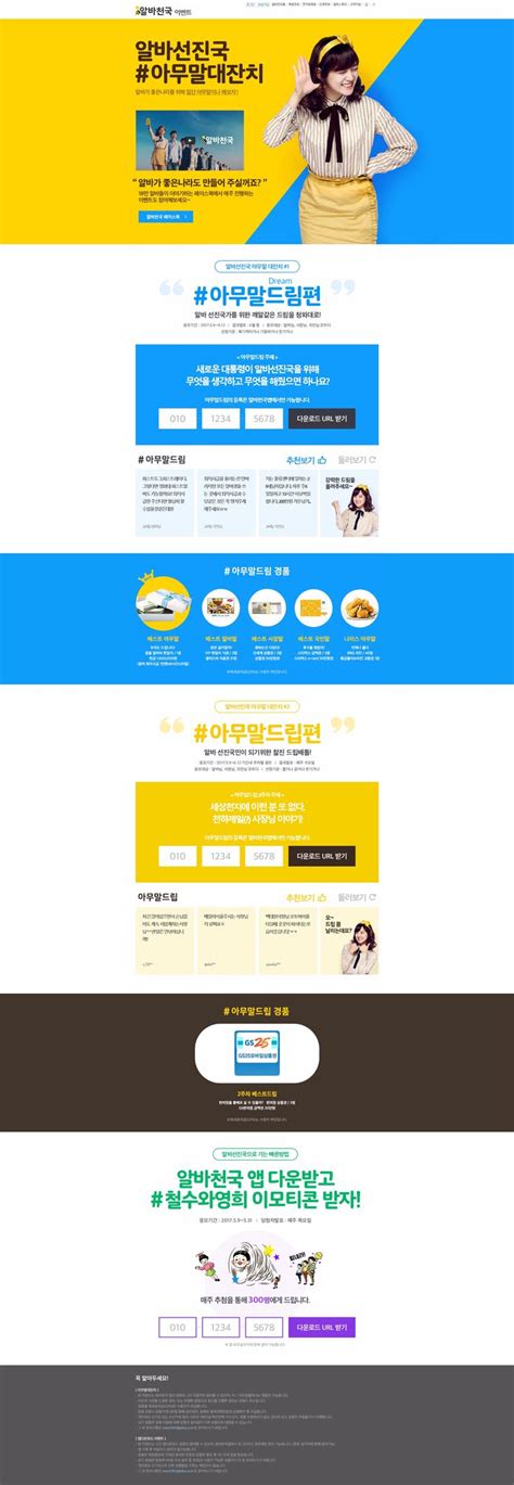 Website Design에 있는 Haori I님의 핀 배너 웹디자인 프로모션
