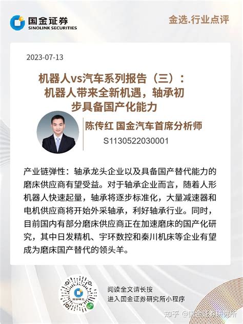 新能源汽车陈传红 机器人vs汽车系列报告三 知乎