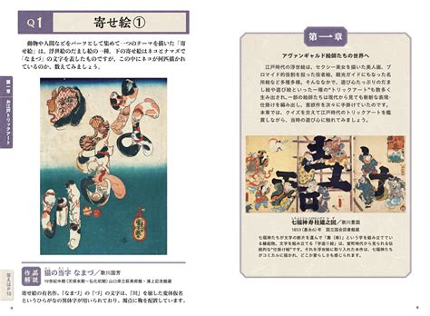 楽天ブックス お江戸脳トレ帳 江戸時代の言葉遊び・浮世絵・和算で楽しむ 朝日新聞出版 9784023333840 本