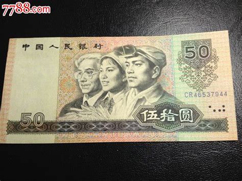 全新四版币王8050cr天蓝冠一枚货币人民币玉蛟龙收藏【7788商城】