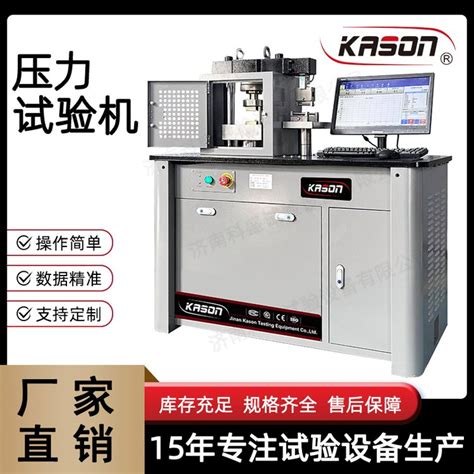 液压控制全自动抗压抗折混凝土压力试验机300kn