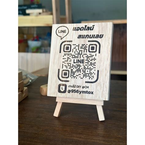 ส่งเร็ว ป้ายรับทรัพย์ ป้ายสแกน Qr Code ขนาด 10x12cm พร้อมขาตั้งป้าย