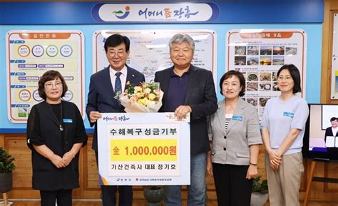 위키 포토 정기호 가산건축사 대표 장흥군에 수해복구 1백만원 기부 위키트리