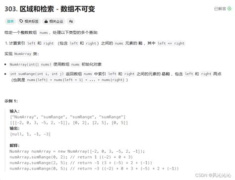 Leecode每日一练 Csdn博客