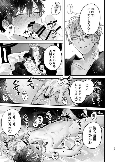 Choukyou Sareta Boku No Noukou Gucha Doro Amayakashi Yoshiyoshi Sex