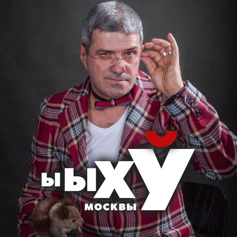 Ыыху Москвы