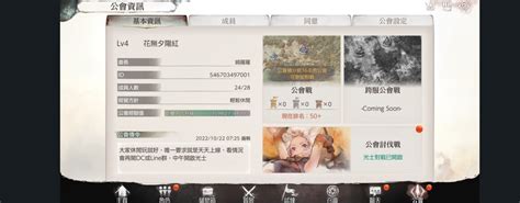 【閒聊】w1休閒公會〔花無夕陽紅〕招生 Memento Mori 哈啦板 巴哈姆特