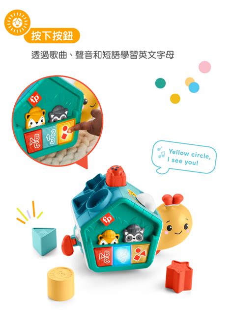 費雪可愛蝸牛爬行積木盒 費雪牌 Fisher Price
