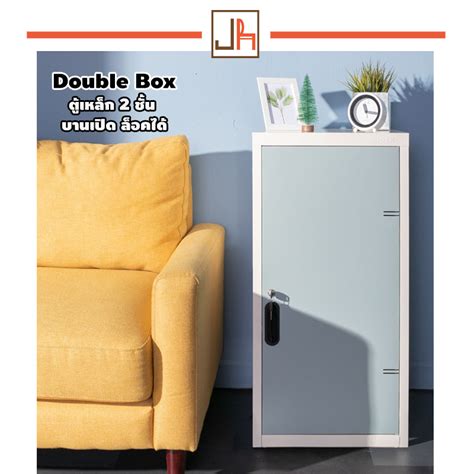 Double Box ตู้เก็บของ ตู้เหล็ก ตู้เหล็กเก็บของ ชั้น 2 แผ่น ปรับระดับได้