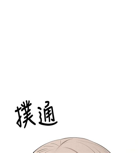 第3话 好想快点放进去 《币转人生》未删减版全集免費在线阅读 禁漫岛 韩漫日漫3d漫画的禁漫天堂