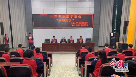 宜宾南溪职校汽车专业部学生会：总结再出发 扬帆再起航