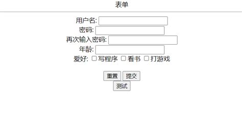 Javascript练习之正择表达式的使用 表单校验js表单正则表达式校验练习 Csdn博客 Javascript练习之正择表达式的使用 表单校验js表单正则表达式校验练习 Csdn博客