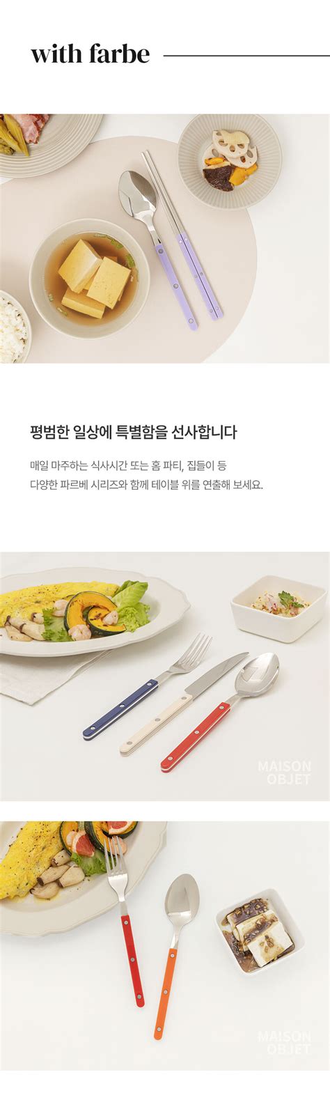 시에르 파르베 커트러리 디너스푼 1p 한샘몰