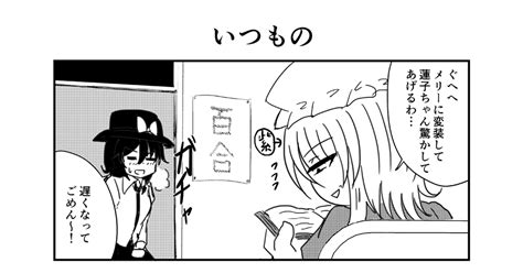 東方 いつもの 四角形ダンボールのイラスト Pixiv