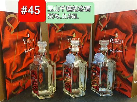 18年窖藏狀元紅 16年窖藏狀元紅 千里馬 第11任總統就職紀念酒 第11任總統就職紀念酒 921紀念酒