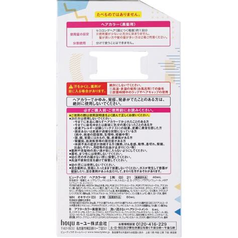 ビューティラボ ホイップヘアカラー ミスティアッシュ 125ml ビューティラボ Beautylabo ホーユー 【医薬部外品】 イオン
