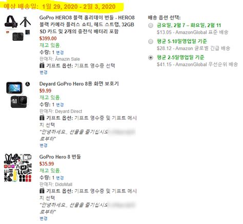 아마존 직구 후기 배대지 없이 아마존 해외 직구하는 방법 고프로 히어로 8 아마존 직구 후기 남자친구 생일선물 추천