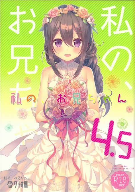 Ties サークル エロ漫画 Momon Ga（モモンガッ ）
