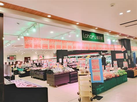 ロハル津田沼1階のスーパー「ロハル食彩館」が715（月）をもって一時閉店、9月中旬にリニューアルオープンを予定 船橋つうしん 千葉県