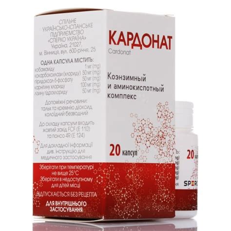 Кардонат капсули, 20 шт.: інструкція, ціна, відгуки, аналоги. Купити ...