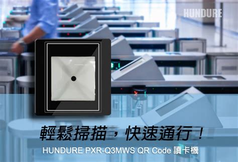 Hundure Pxr Q3 Qr Code讀卡機 漢軍科技股份有限公司