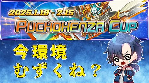 デュエプレ】デュエプレランクマ配信 蕩けるレートは不幸の味ってか？？？【カドカツst 】 Youtube