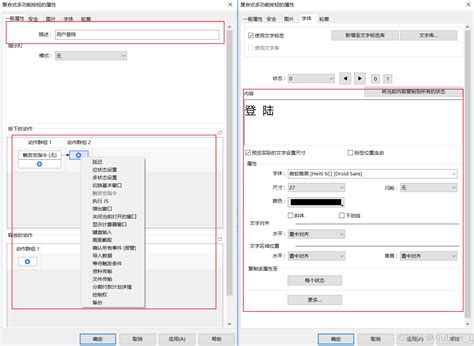 威纶通hmi登陆方式（三）：宏指令登陆威纶通宏指令 Csdn博客