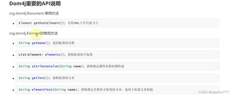 Dom4j读取xml文件初探java Dom4j 读取 Doctype Csdn博客 Dom4j读取xml文件初探java Dom4j 读取 Doctype Csdn博客