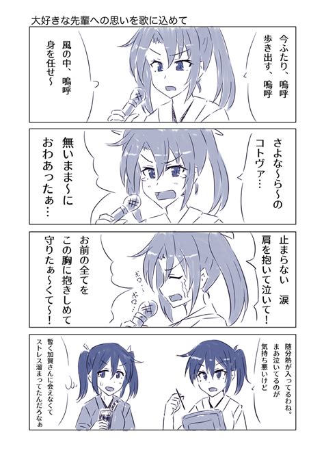 艦これ「空母達のイベントお疲れ様会 艦これ 」あんちの漫画