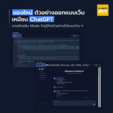 Borntodev 🚀 รวมเด็ดกว่า 300 Ui Component ที่ใช้ได้ทั้ง