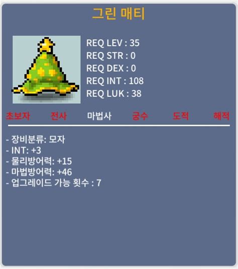 그린 매티 15 35제 노작 인3 상옵 Osxjmrguf