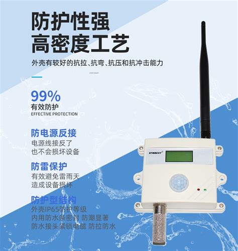 无线wifi光照度、温湿度一体式传感器 Sw2190d 产品样本画册