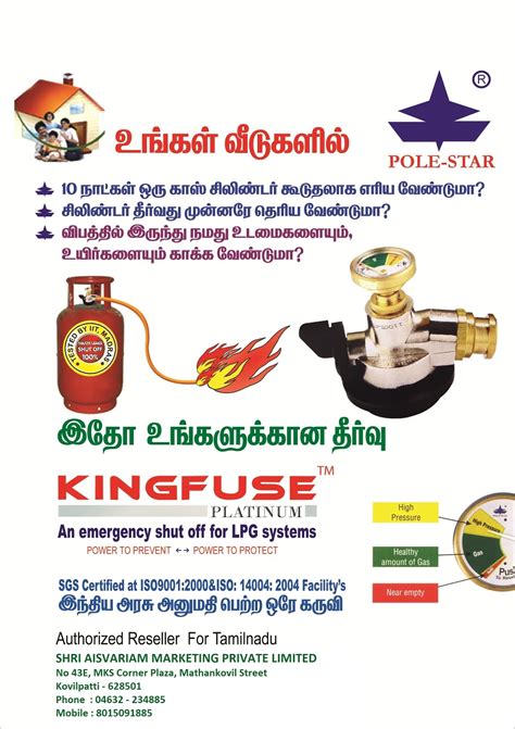 Shri Aisvariam Marketing Pvt Ltd Kingfuse Gas Safety Device Avoid Fire